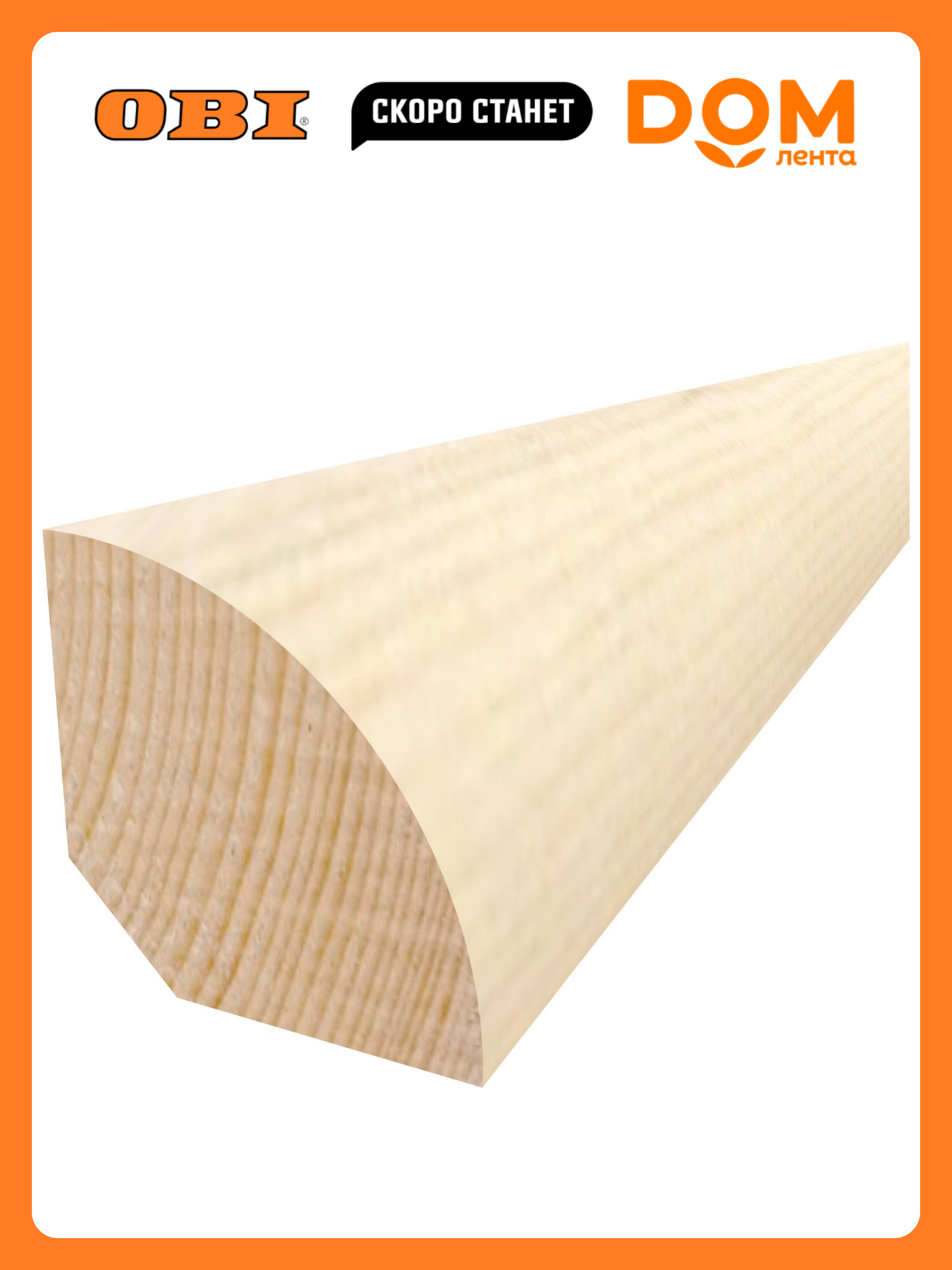 Штапик строганный сосна сорт Экстра 1000x10x10 мм