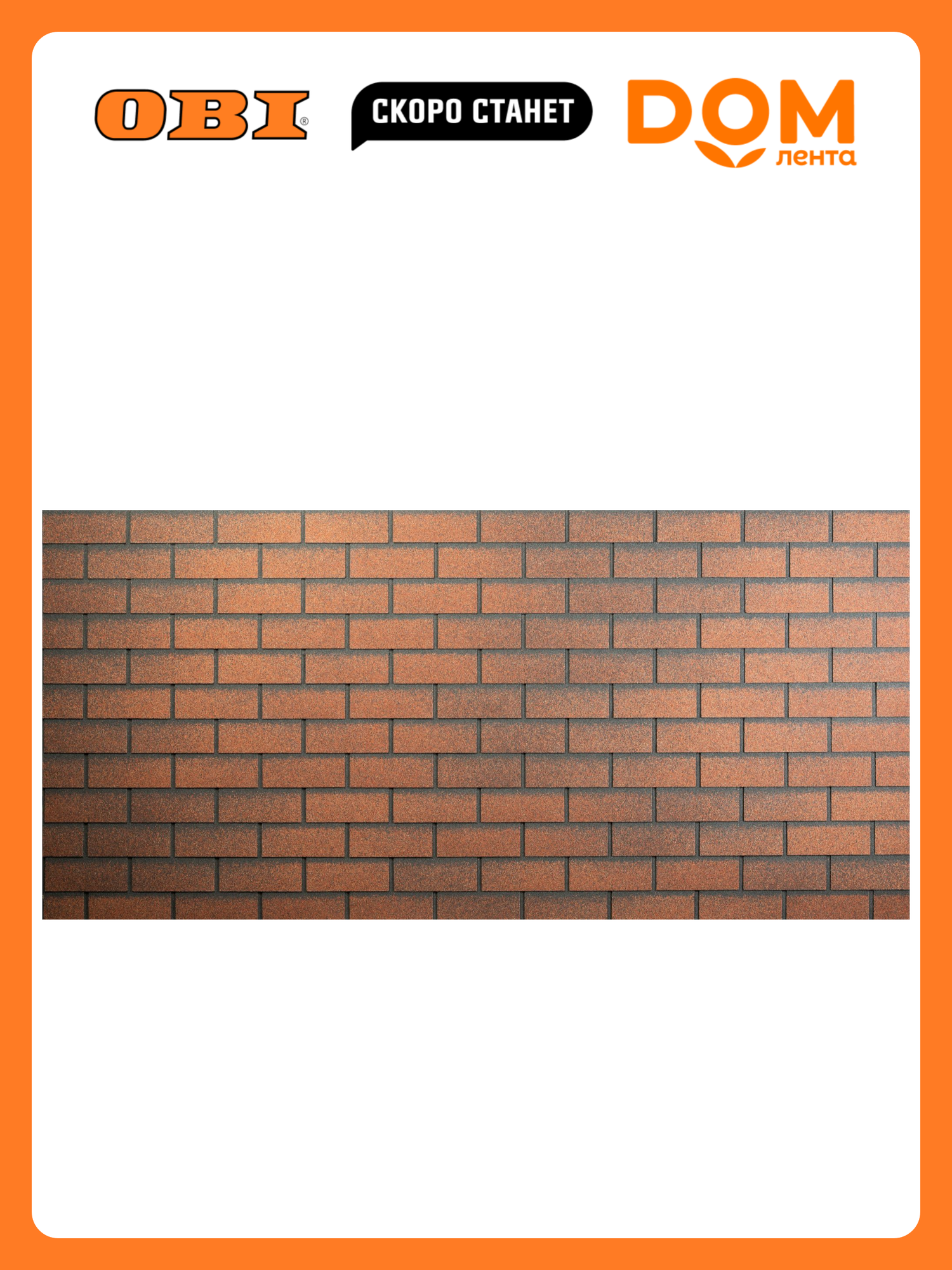 Фасадная плитка Docke "Клубника", красный, 25х100 см, 20 шт.