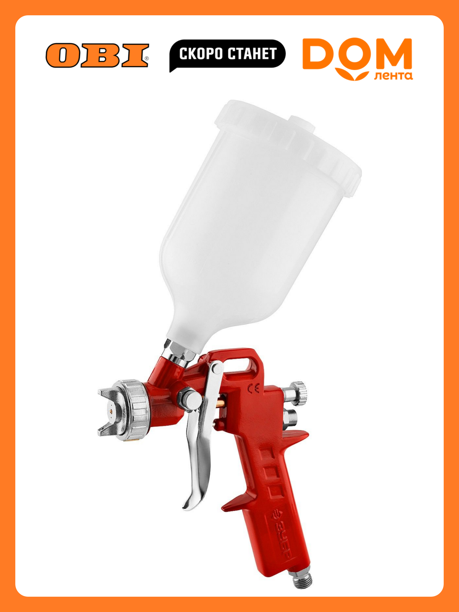 ЗУБР MS 200, 1.3 ММ, пневматический краскопульт С верхним бачком (06455-1.3)