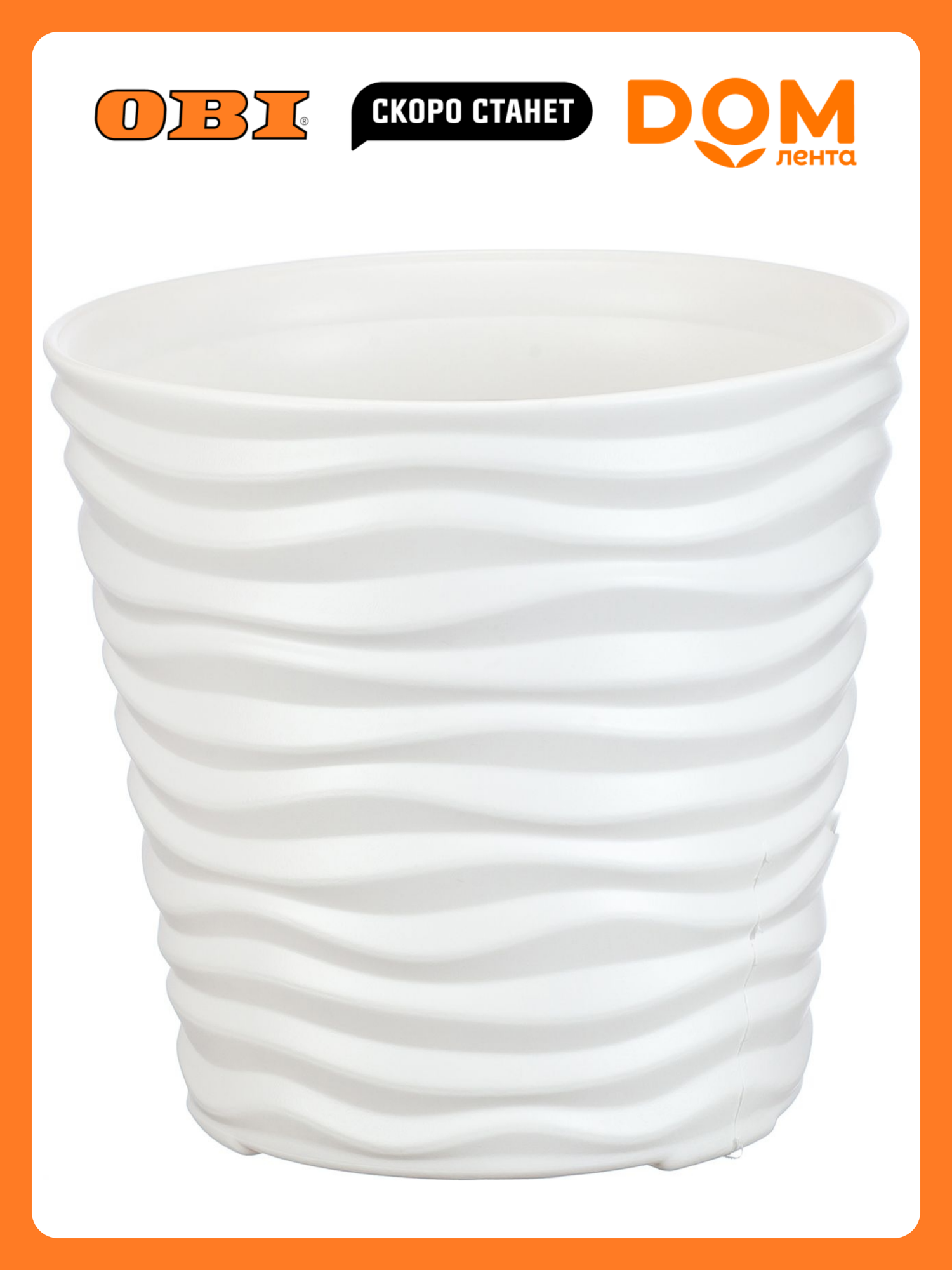 Кашпо дюна IDEA белый ротанг D25,5 H24