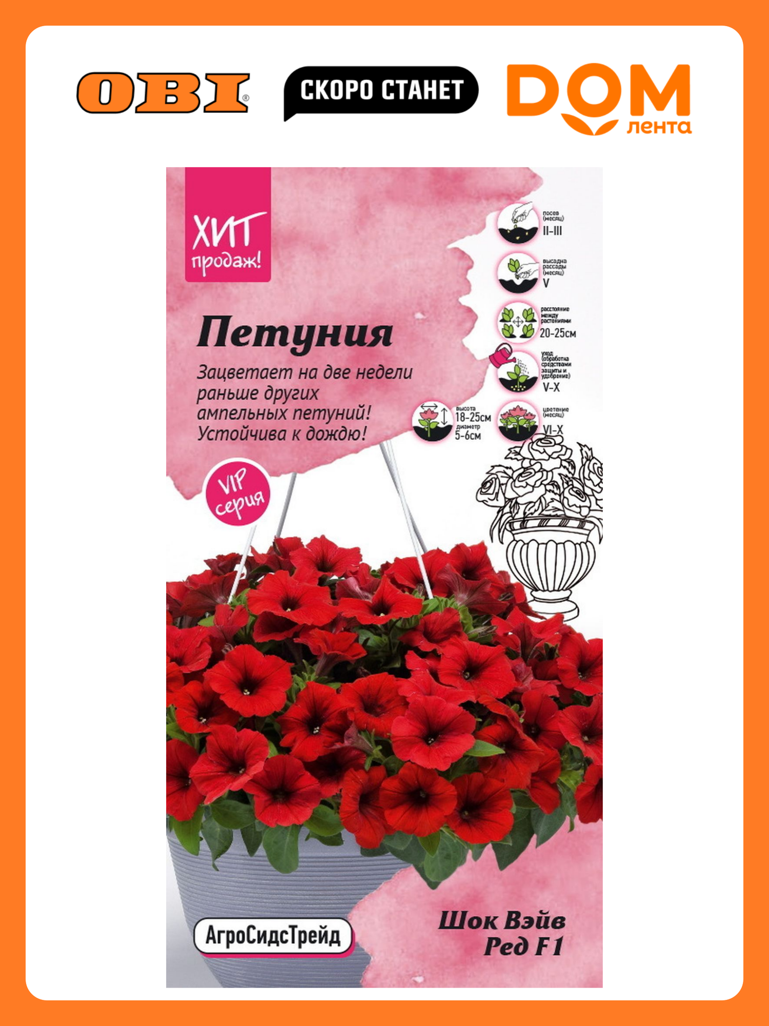 Петуния Шок Вэйв Ред F1 5 шт АСТ