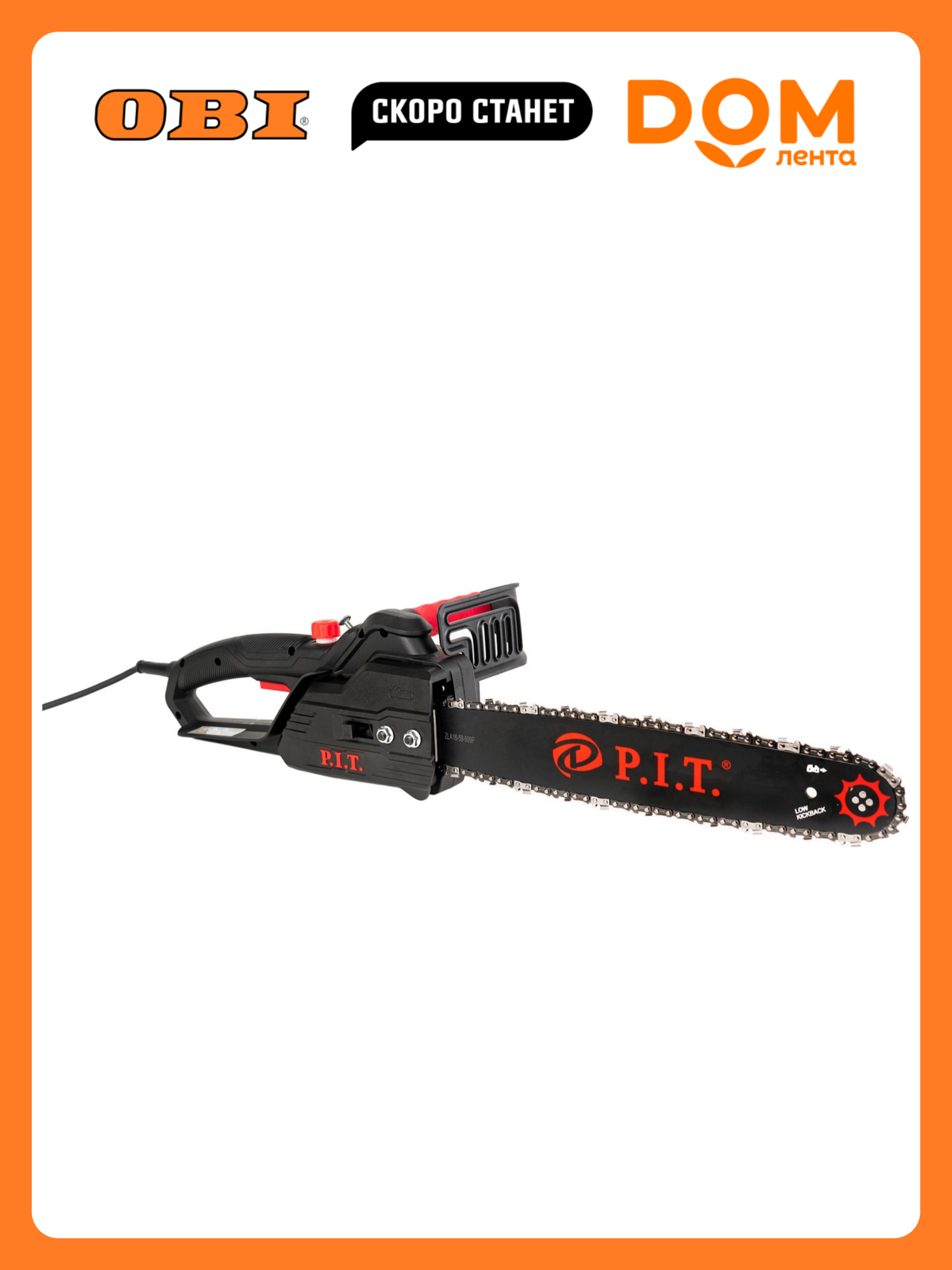 Электропила P.I.T PKE405-D1, антивибрационная, 1600 Вт, длина шины 40,5см
