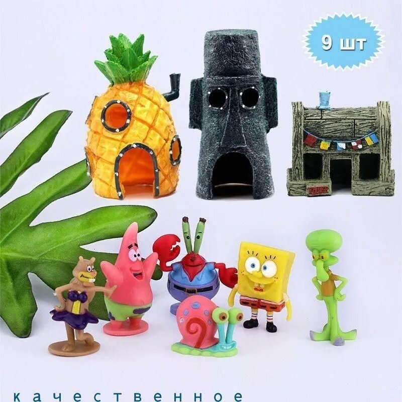 Декорация для аквариума Набор Фигурки SpongeBob 9 шт, домик Губка Боб Грот Спанч Боба для рыбок