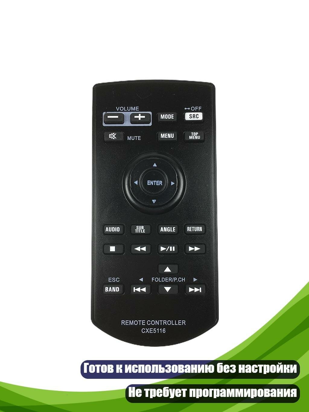 Пульт дистанционного управления для Pioneer