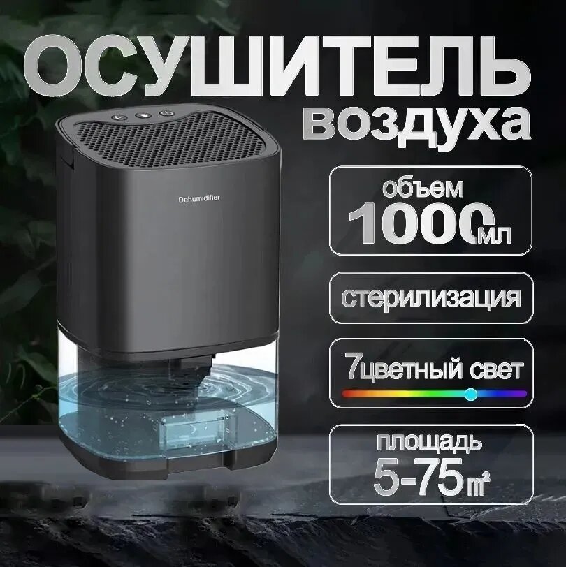 Осушитель воздуха H2102-9