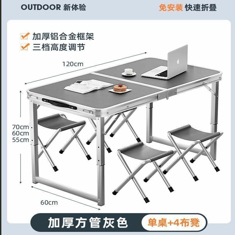 Складной стол для улицы, утолщенный стол для уличной торговли, складной специальный портативный стол из алюминиевого сплава, многофункциональный простой обеденный стол для дома