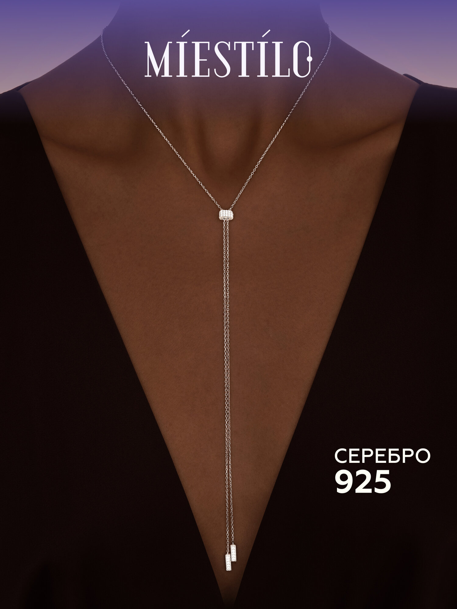 Колье, серебро, 925 проба, родирование, фианит