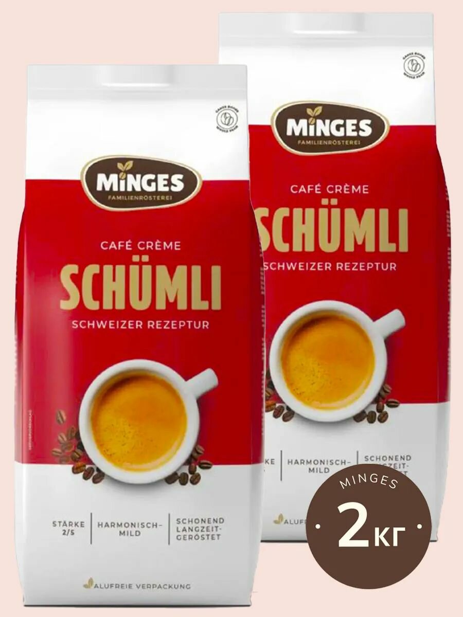 Кофе в зернах Minges Cafe Creme Schumli 2 (80% арабика), 2 кг (2 шт.)