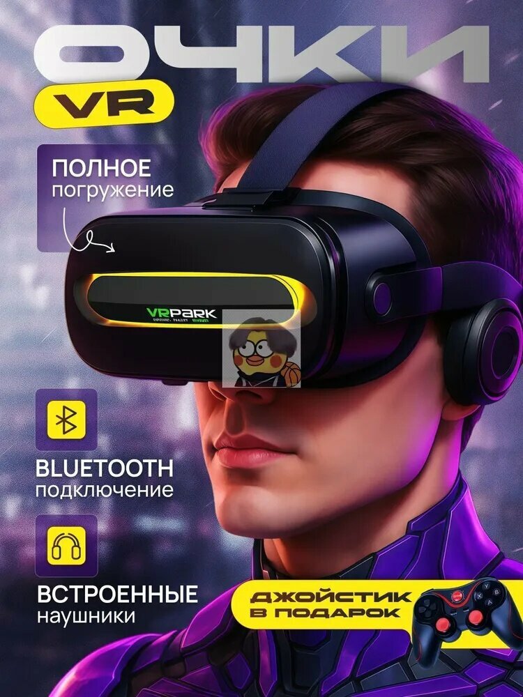 Очки виртуальной реальности с геймпадом / VR очки для смартфона с джойстиком / VR шлем с наушниками / черный