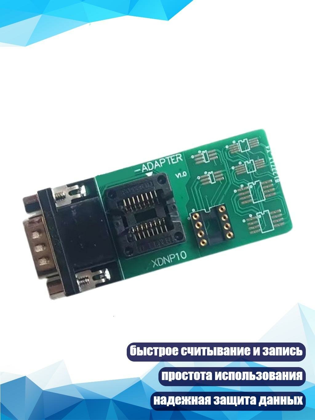 Адаптер XDNP10 для программирования VVDI