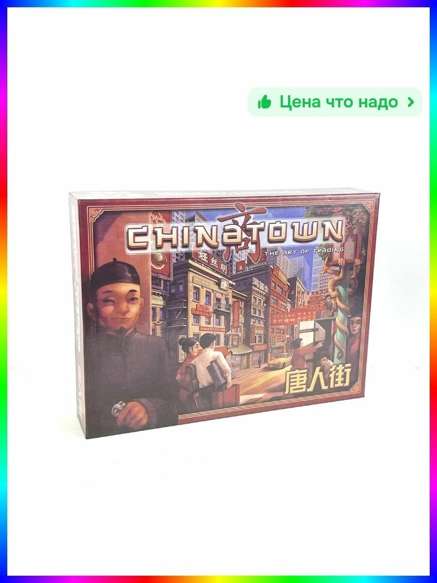 Настольная игра о переговорах и бизнесе в городских кварталах