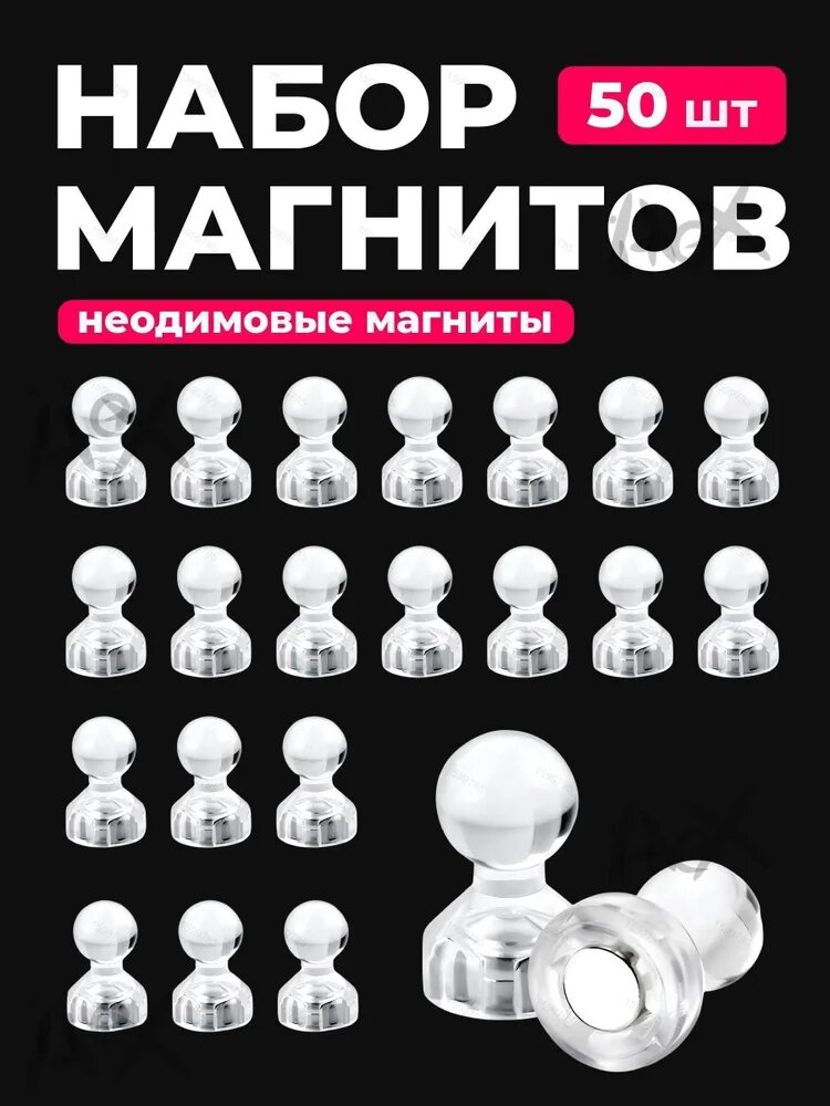 Магнит канцелярский