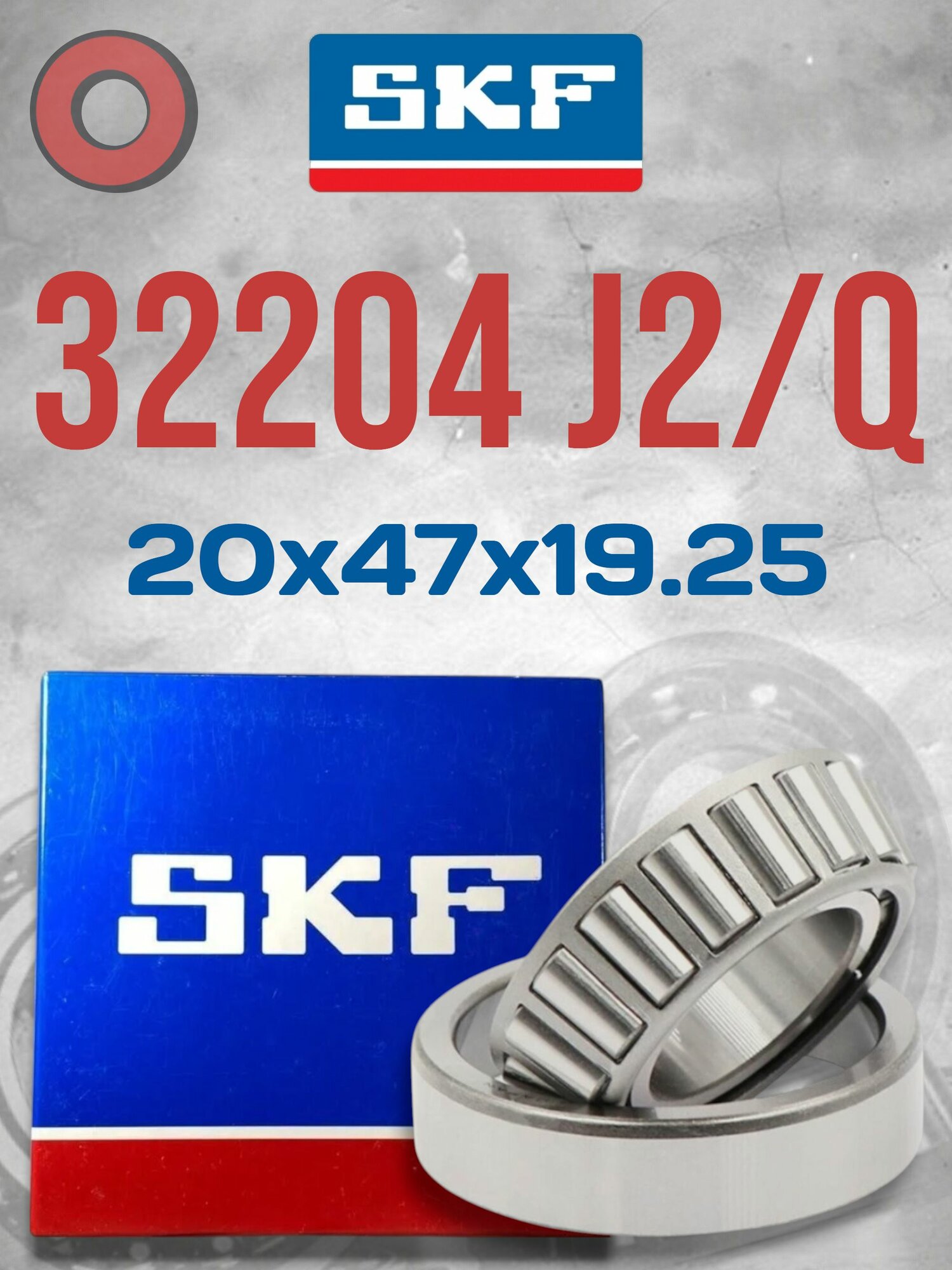 Подшипник роликовый SKF 32204 J2/Q (7504) 20x47x19.25 Made in GERMANY
