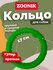 Игрушка для собак Кольцо пуллер 17 см