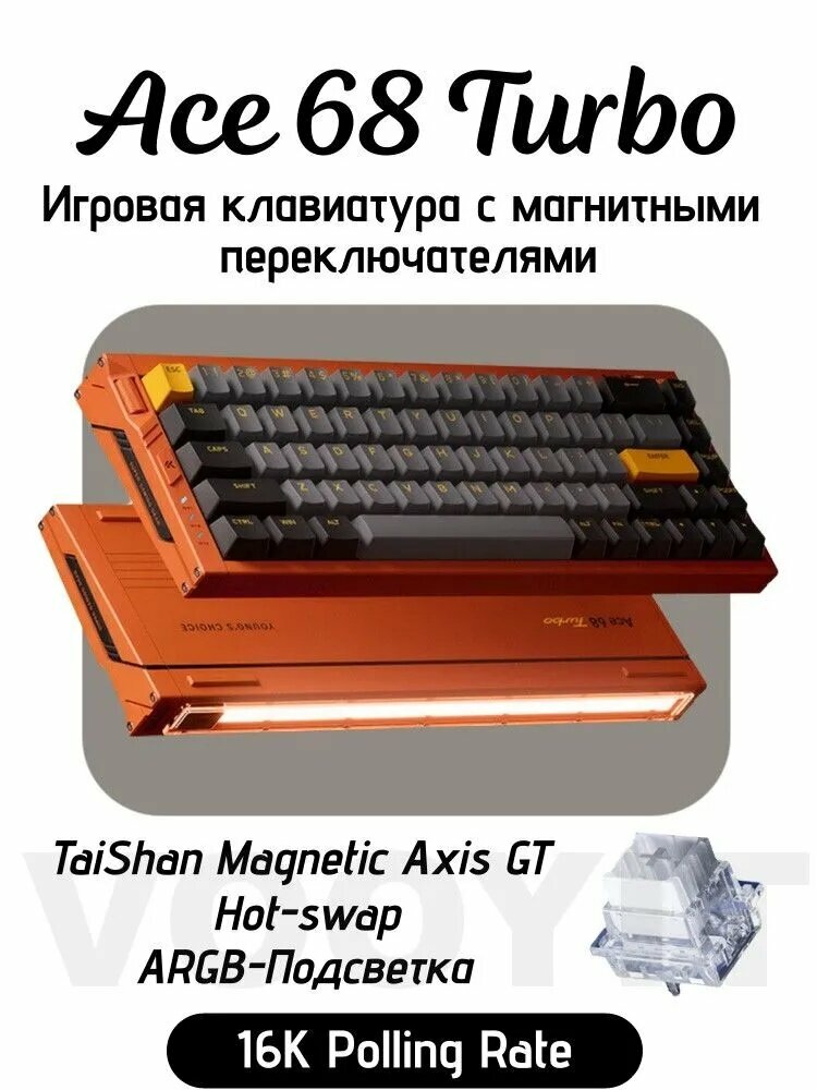 MCHOSE Игровая клавиатура проводная ACE 68 Turbo, Подарок: Русская раскладка Стикеры, быстрый триггер на эффекте Холла, магнитный переключатель, 16000 Гц, Полная горячая замена клавиш, подсветка ARGB, (Taishan Magnetic GT), Английская раскладка, оранжевый
