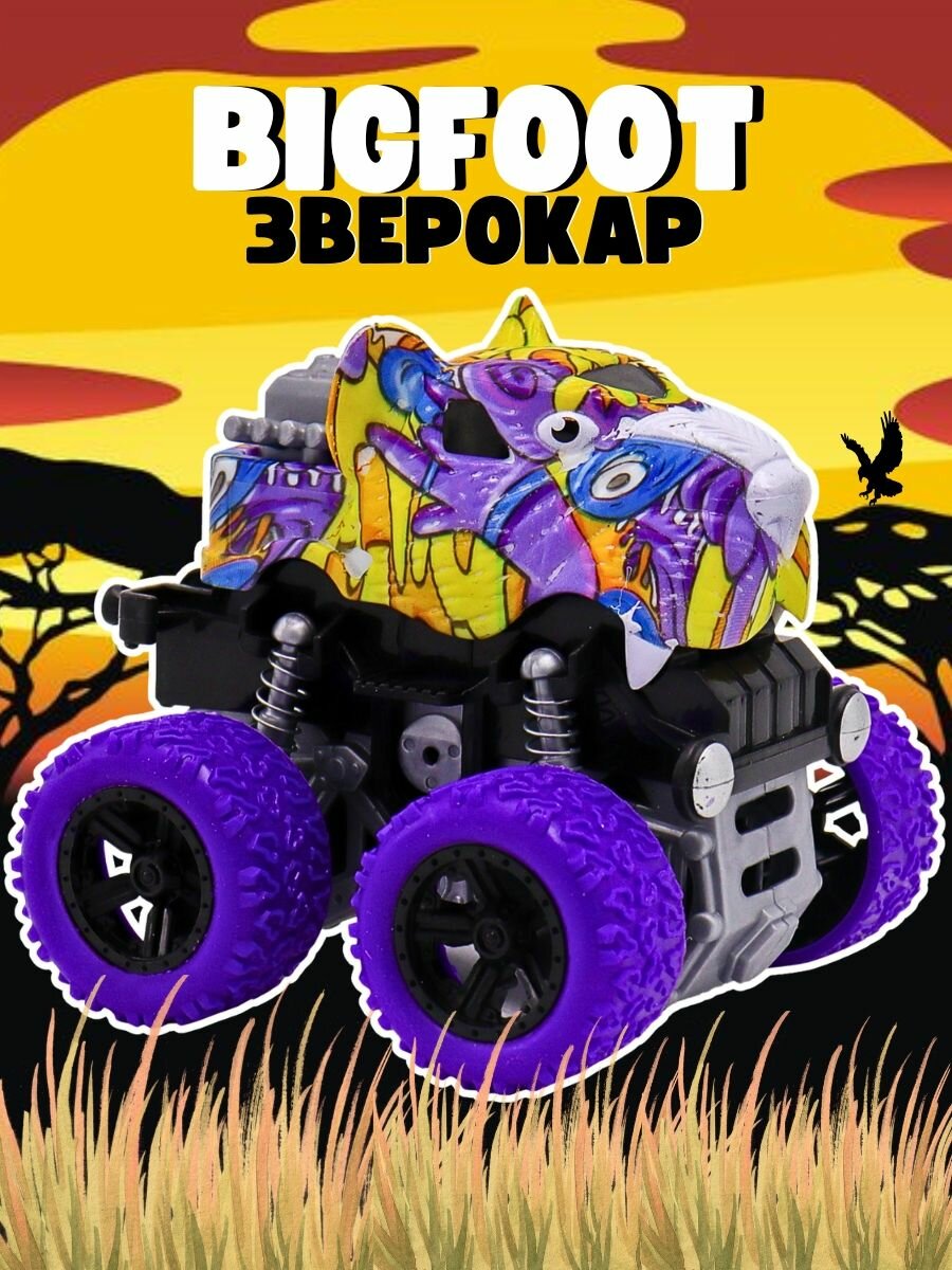 Машинка инерционная 4x4 "Тигр", 9,5 см, фиолетовые колеса, рессоры