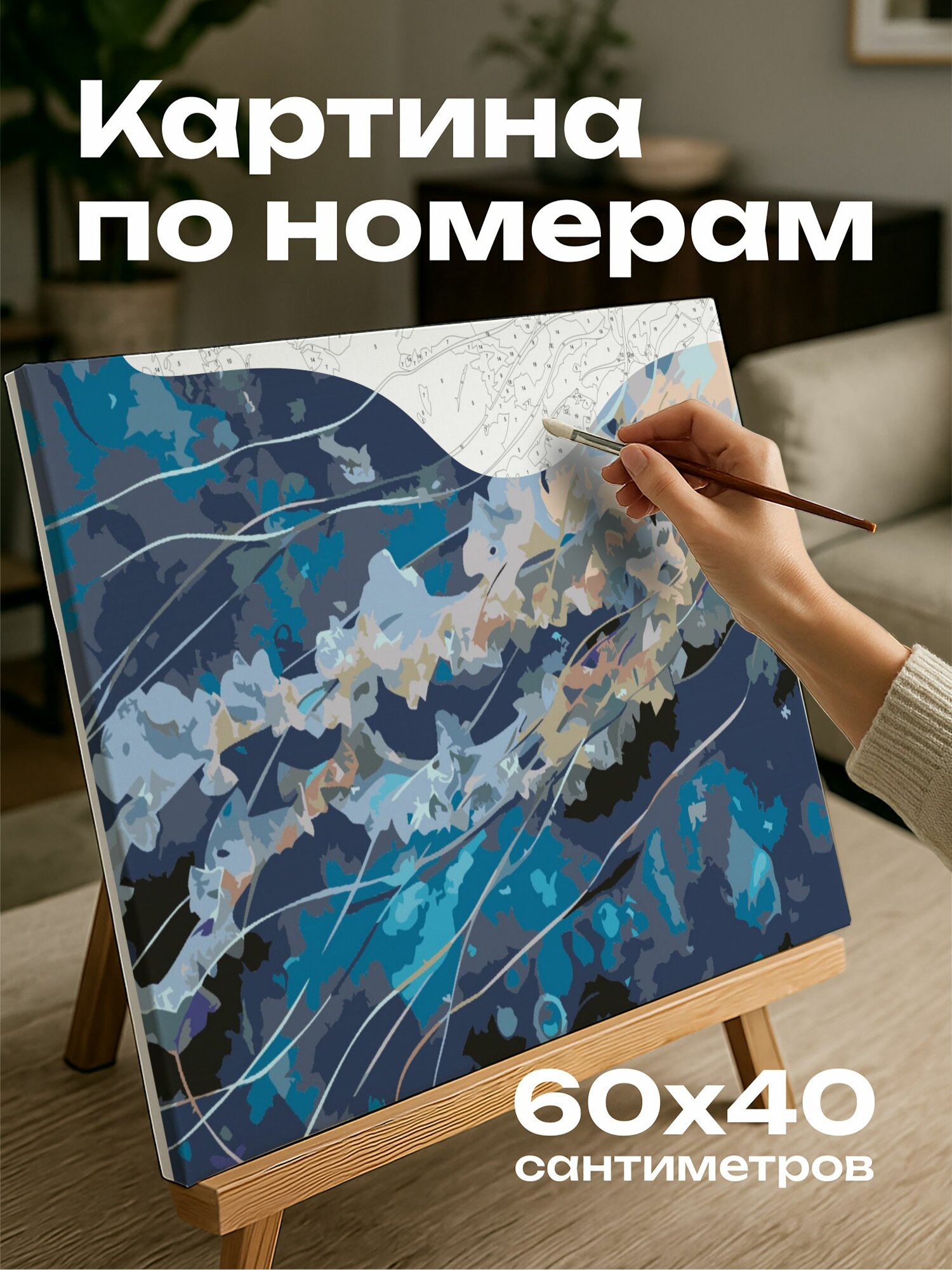 Картина по номерам 60x40 см, медуза, сказочный океан, волшебство, изящные вырезы, бумага, радужная краска, блестки