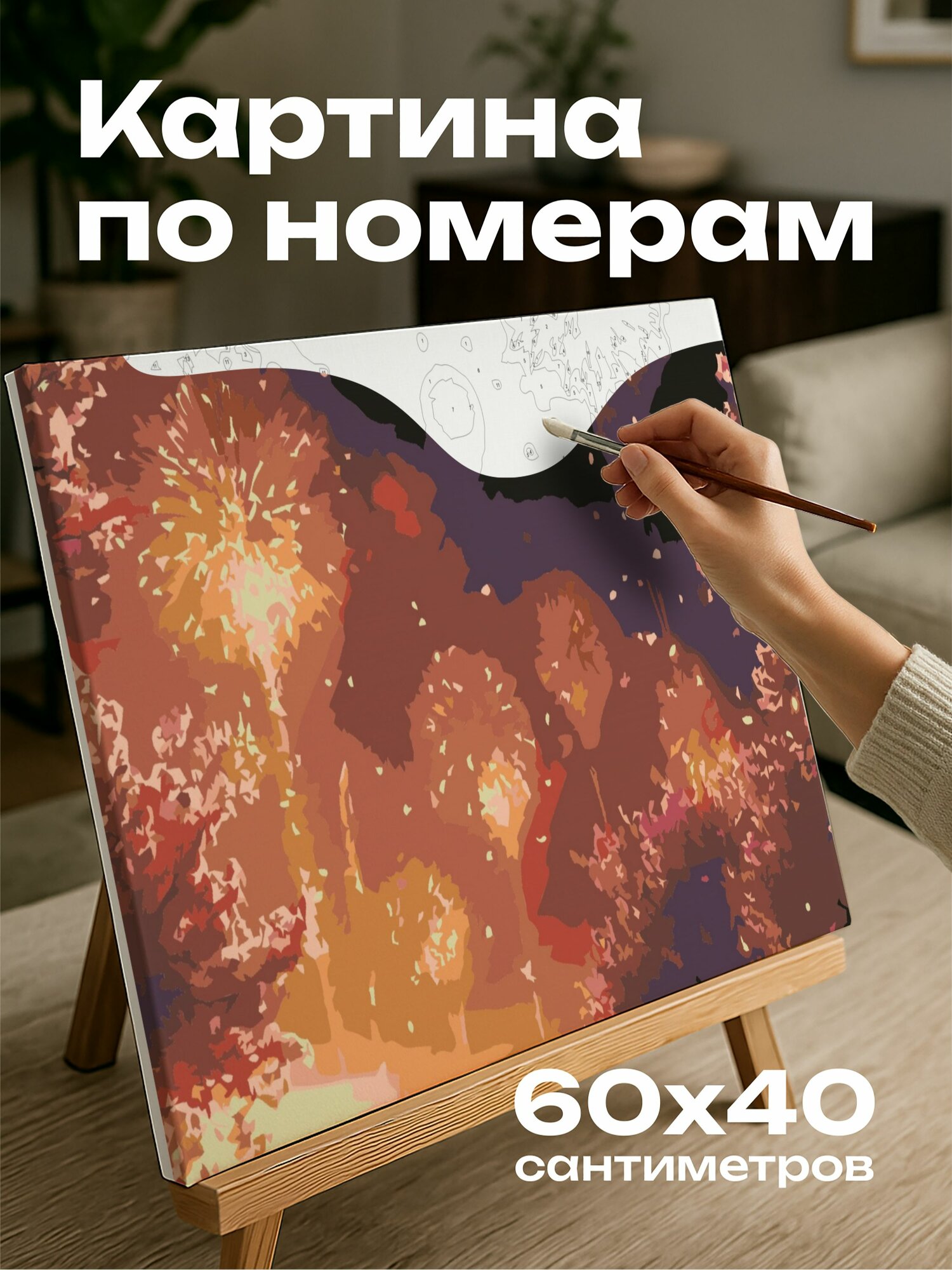 Картина по номерам 60x40 см, вишневые деревья, цветущие, ночное небо, фейерверки, весна, красота, природа, празднование