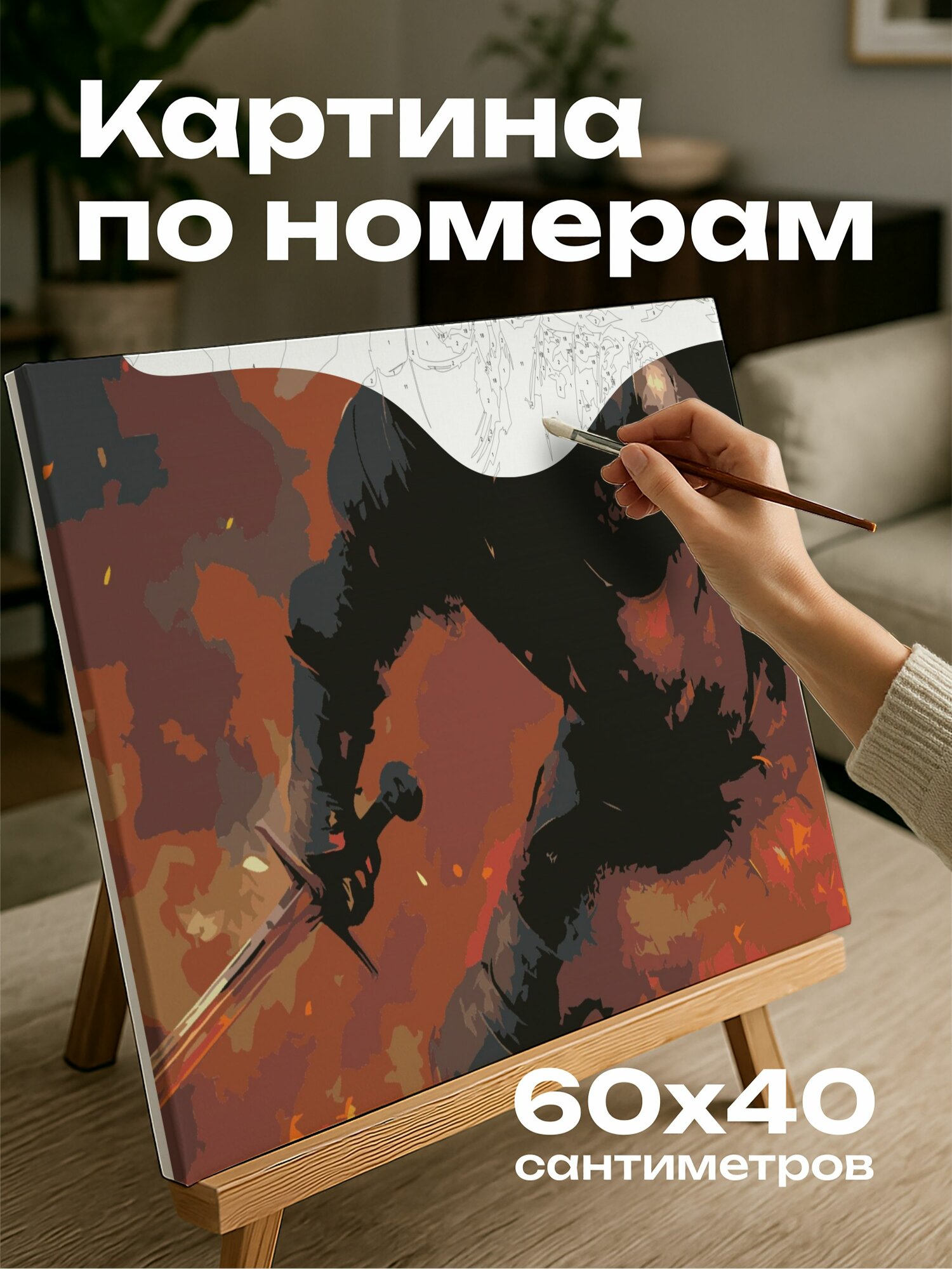 Картина по номерам 60x40 см, рыцарь, доспехи, битва, мифическое существо, огненный фон, облака, дым, интенсивность