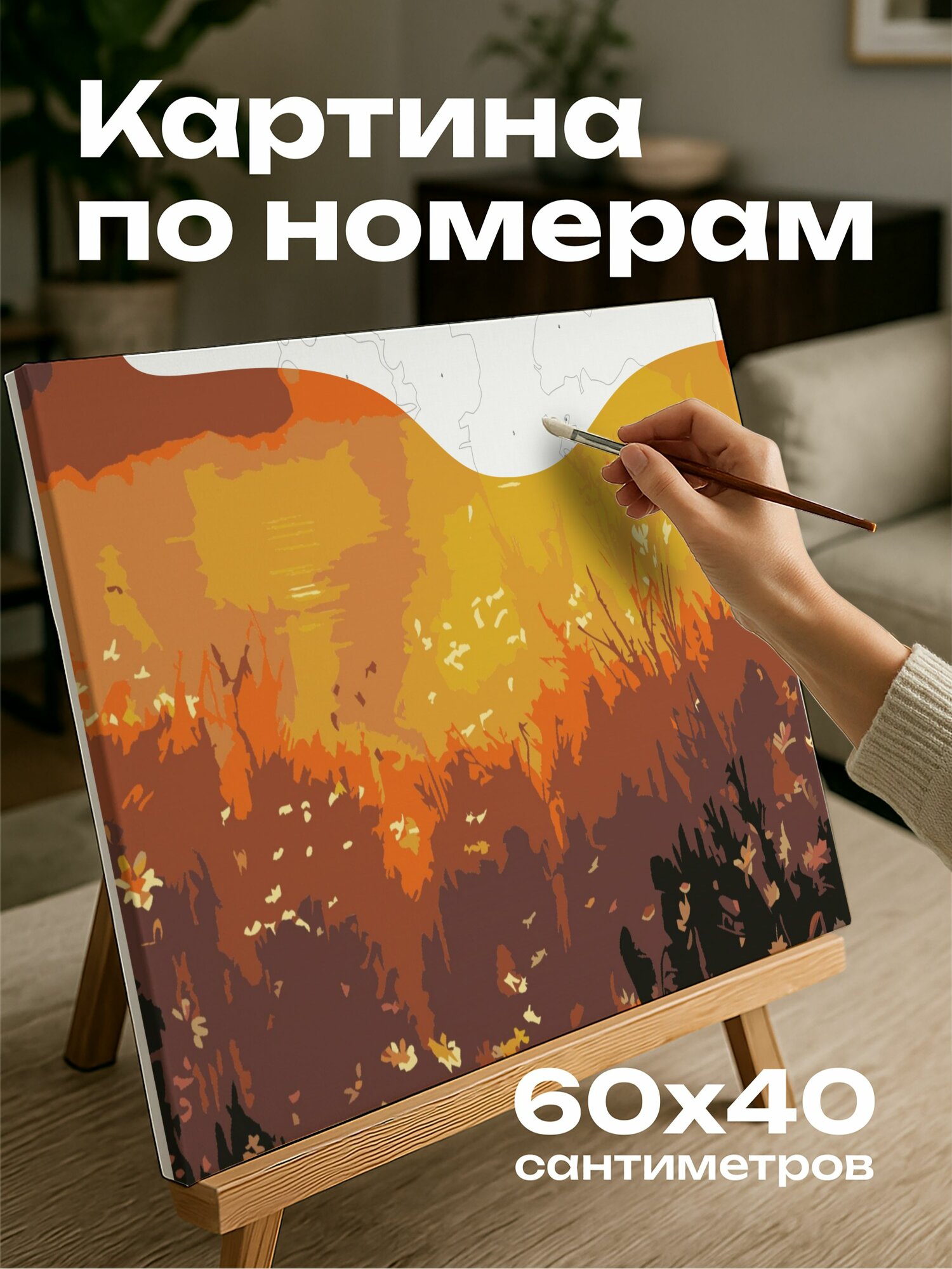 Картина по номерам 60x40 см, картина, масло, луг, золотистый свет, Лугнасад, цветы, ветер, благоговение, природа