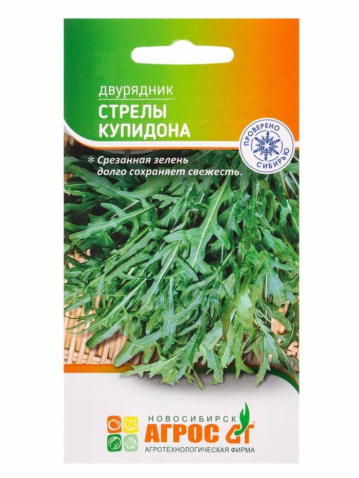 Семена Двурядник Стрелы Купидона , 0.2 г, Агрос