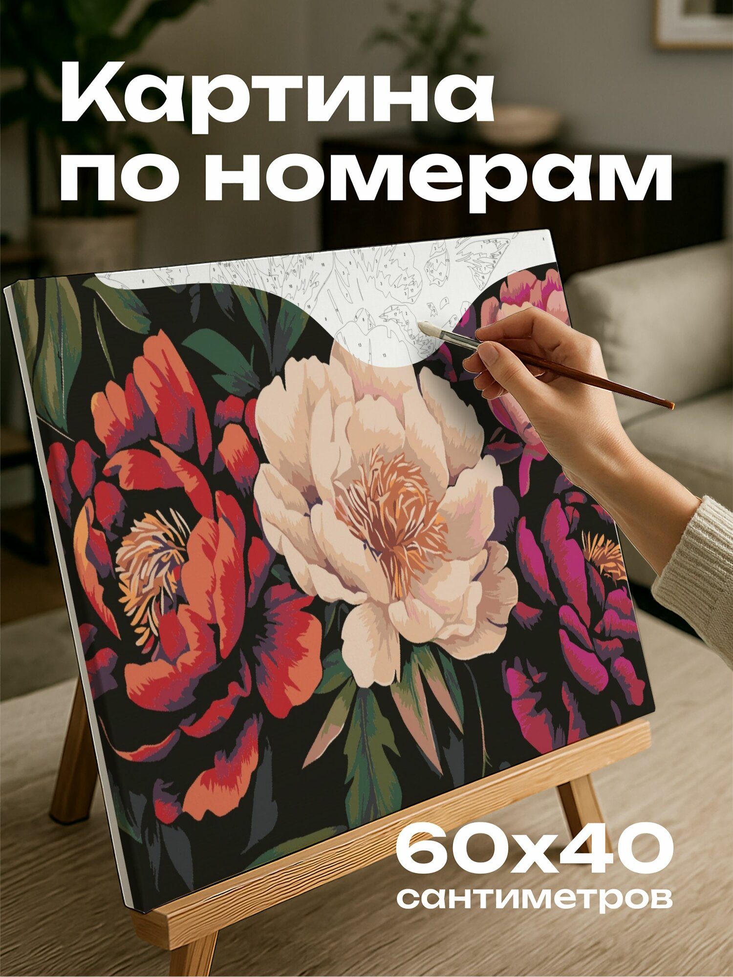 Картина по номерам 60x40 см, гуашь, пионы, яркие, цветы, бархатистые, фуксия, розовые, малиновые, зеленая листва