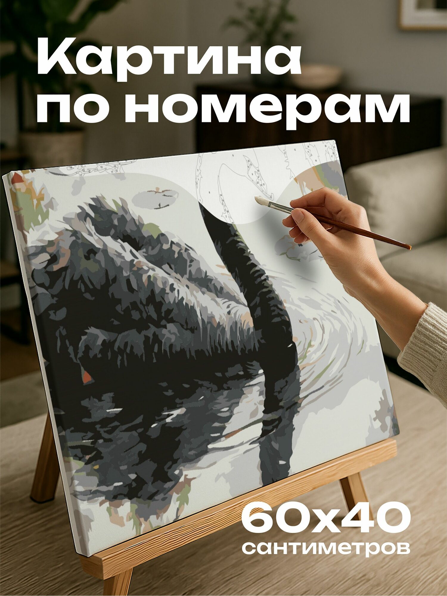 Картина по номерам 60x40 см, Черный лебедь, пруд, водные растения, отражение, аура, изящество, красота