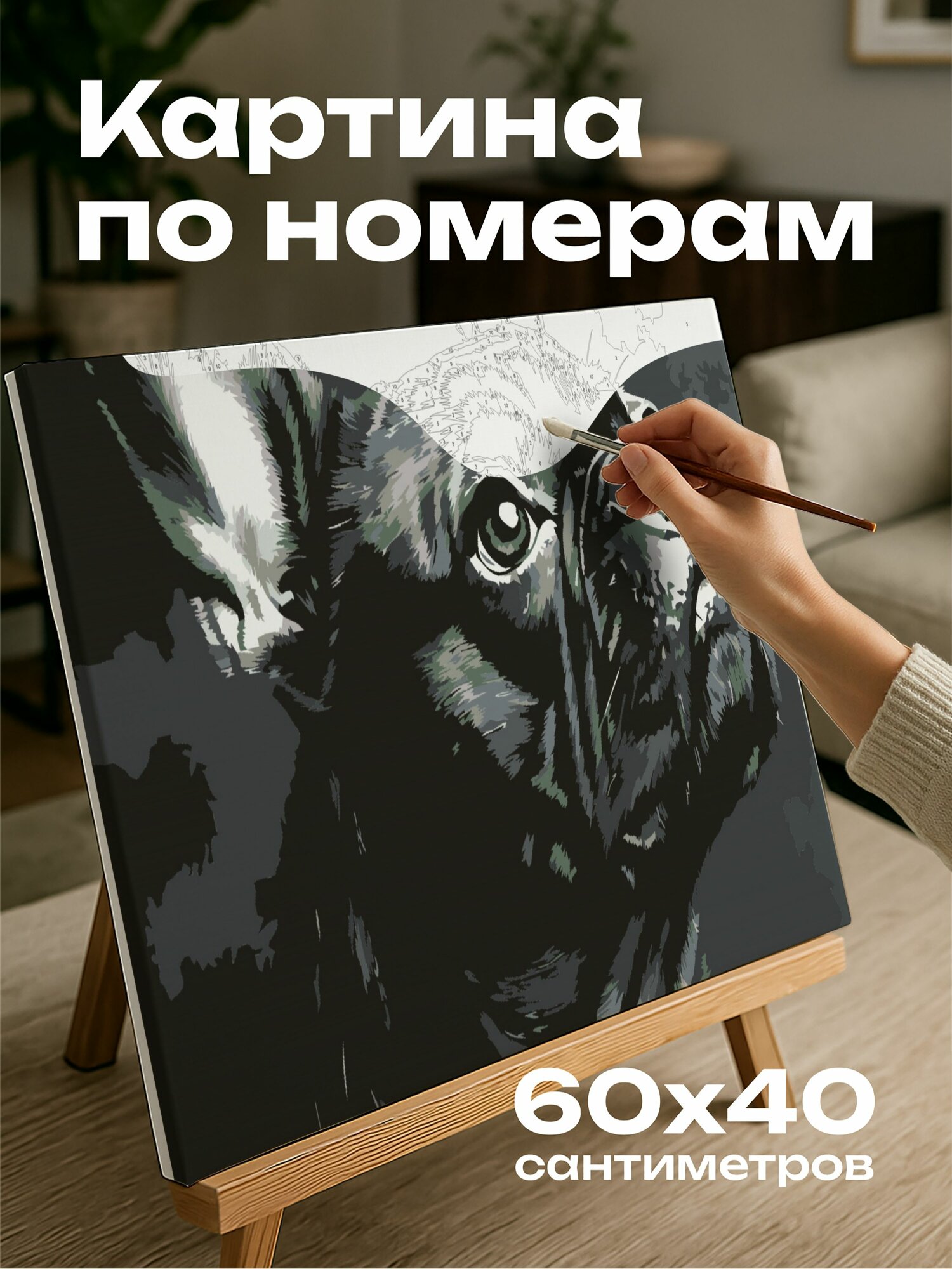 Картина по номерам 60x40 см, французский бульдог, уголь, морщины, мускулистое телосложение, замысловатые штрихи