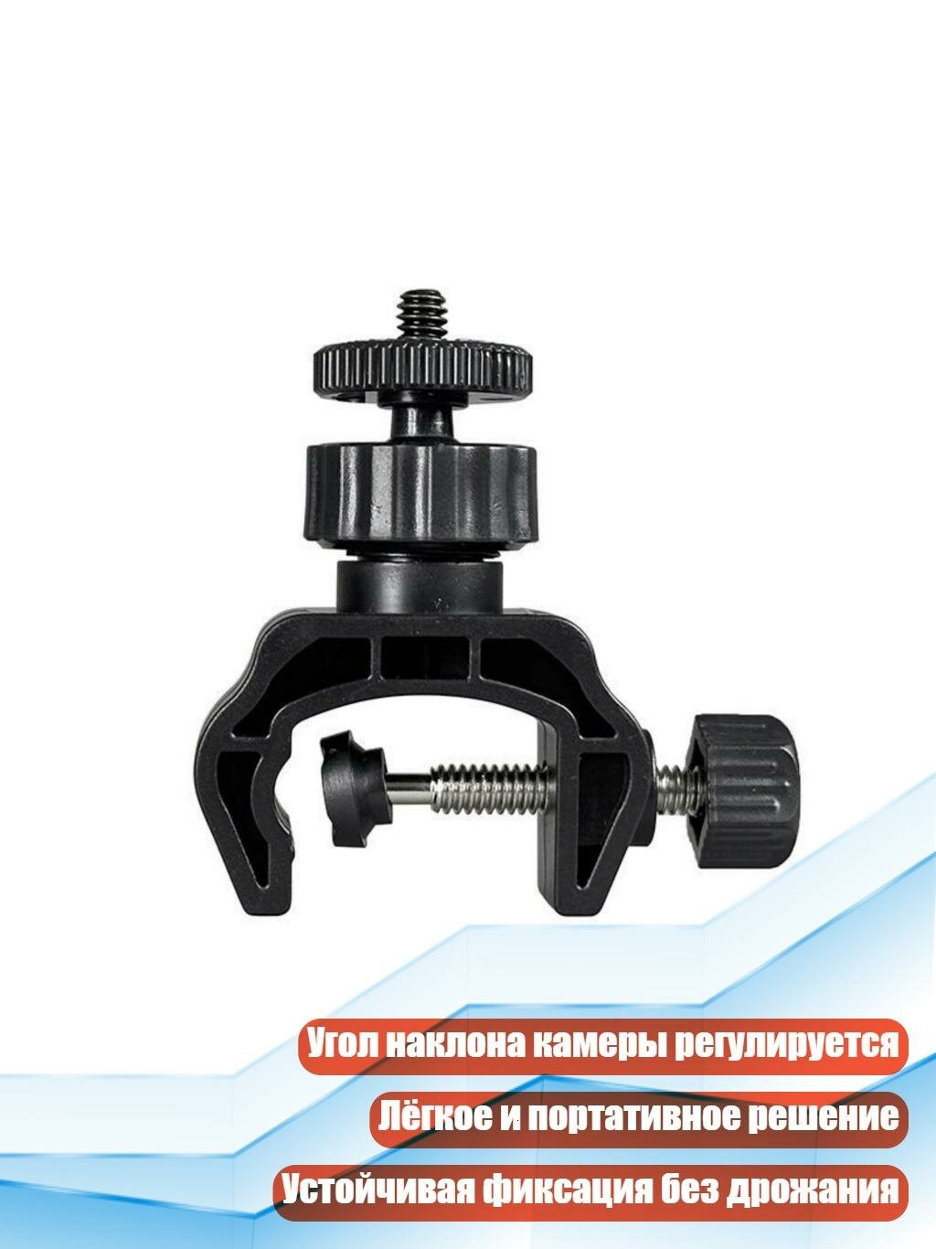Поворотный крепёж для смартфона с камерой, C-образный зажим