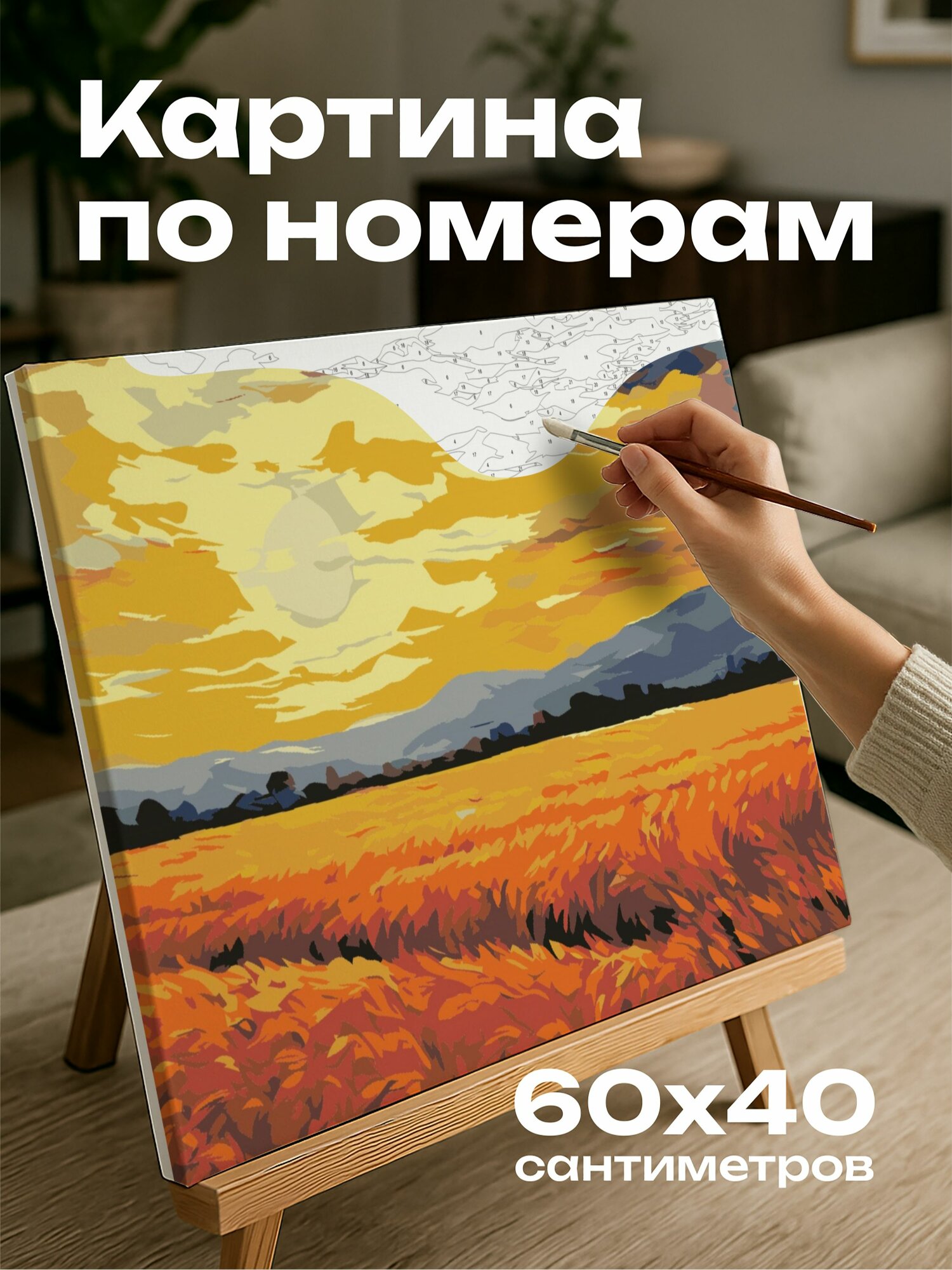 Картина по номерам 60x40 см, картина, акриловые краски, знаменитая серия работ, Клод Моне, Стога сена