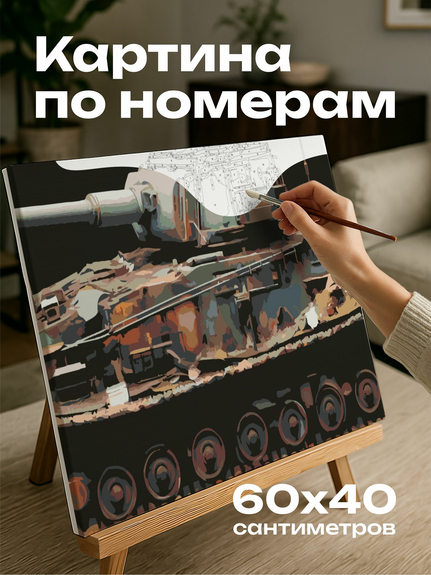 Картина по номерам 60x40 см, картина, коллаж, смешанная техника, резервуар, переработанные материалы, креативность