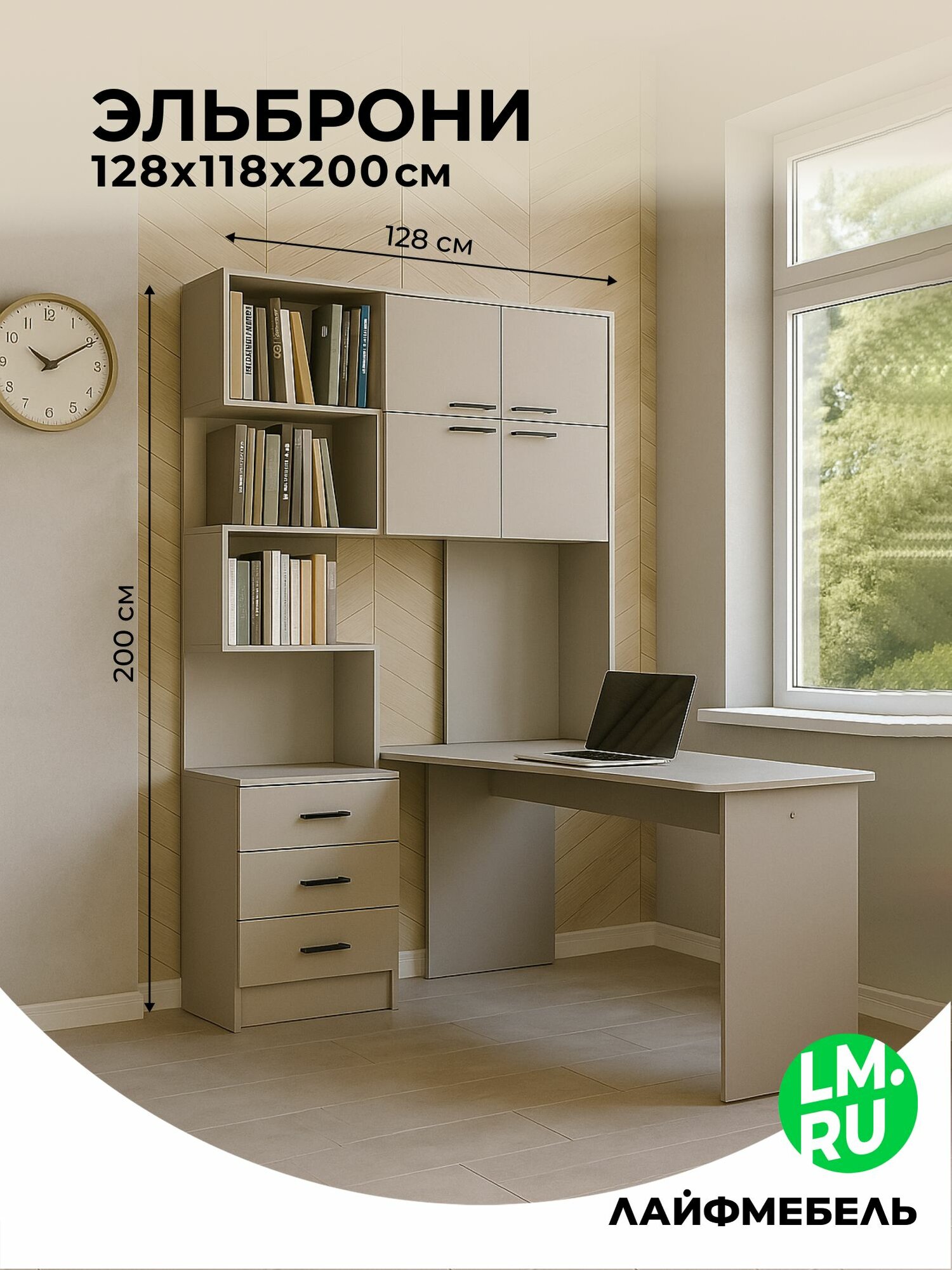 Компьютерный стол Лайфмебель Эльброни правый кашемир