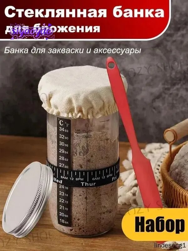 Корзина для расстойки хлеба