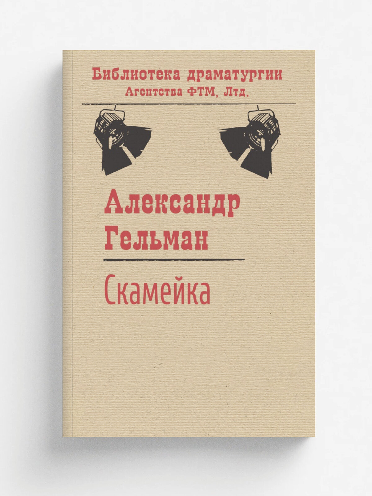 Скамейка