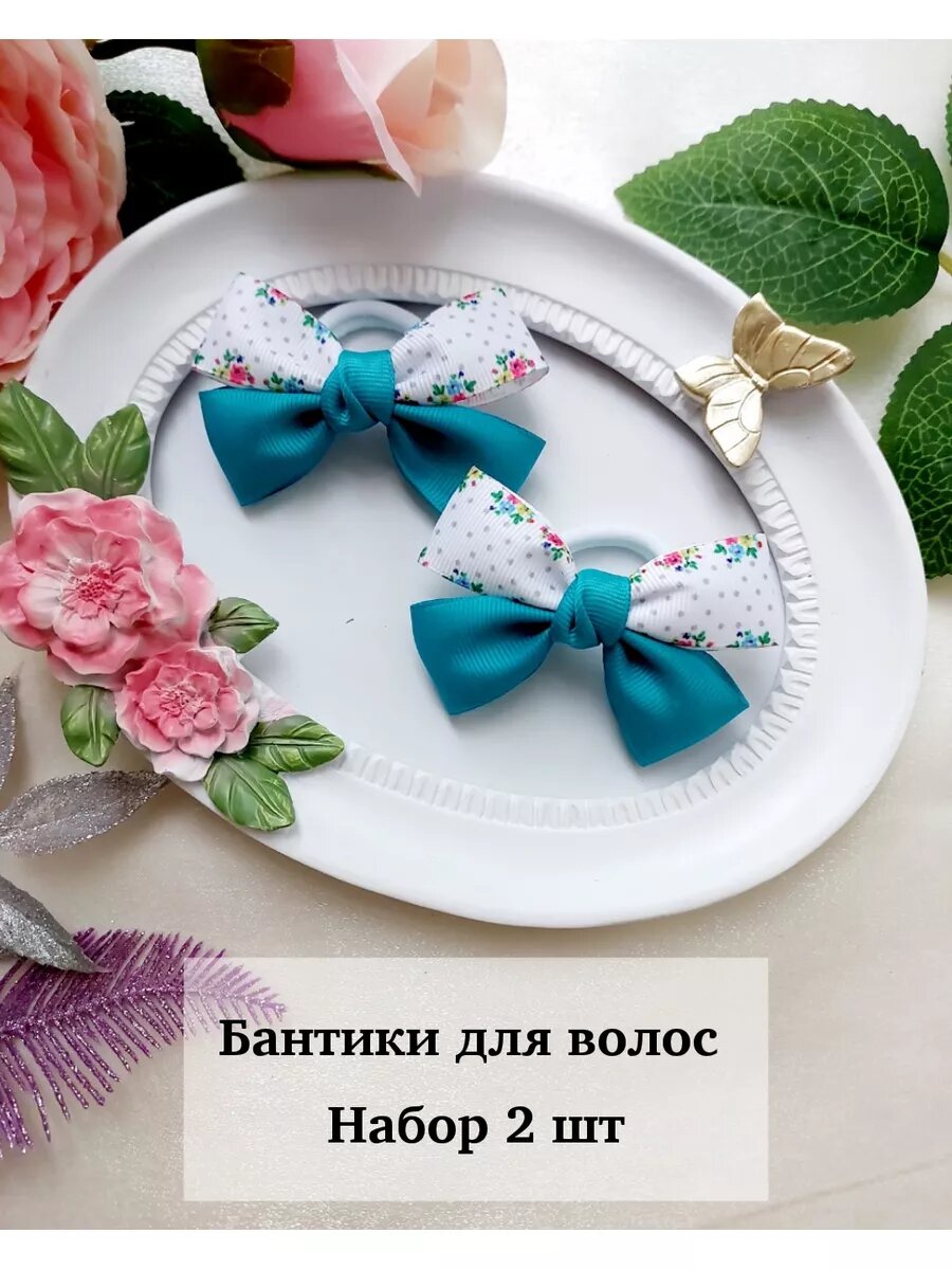 Бантики для волос маленькие 2 штуки в детский сад на праздник
