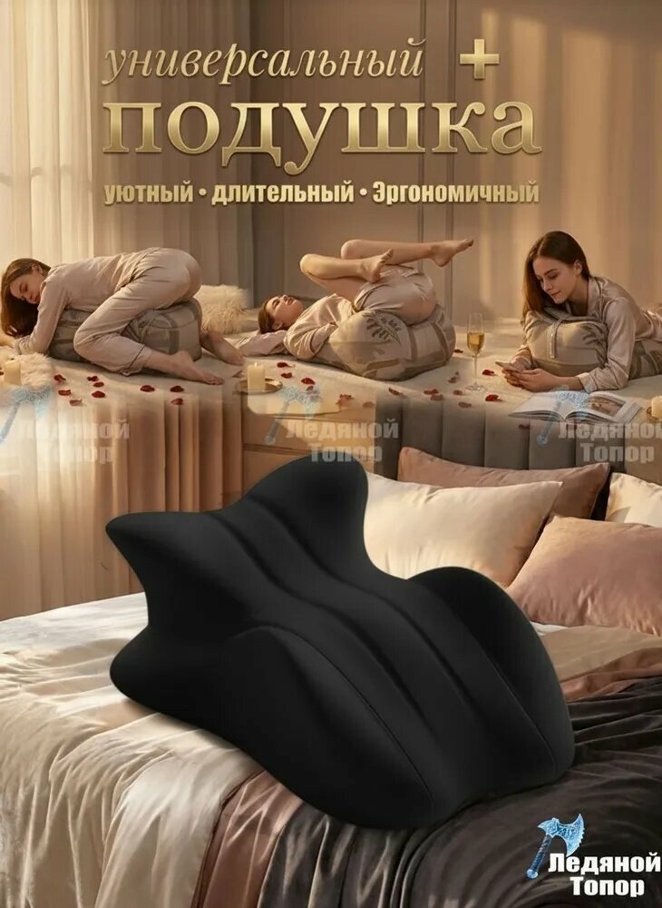 Подушка многофункциональная, анатомическая, для сна на животе, чёрный цвет