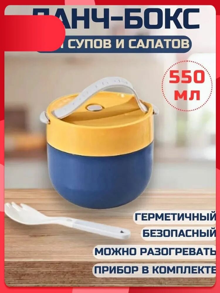 Герметичный ланчбокс сине голубого цвета, бестселлер для супа, каши и салата с ложкой