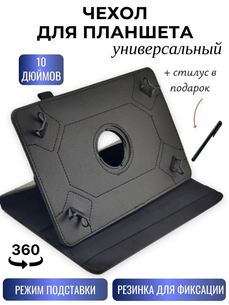 Чехол универсальный для планшетагурка кота из сандалового дерева