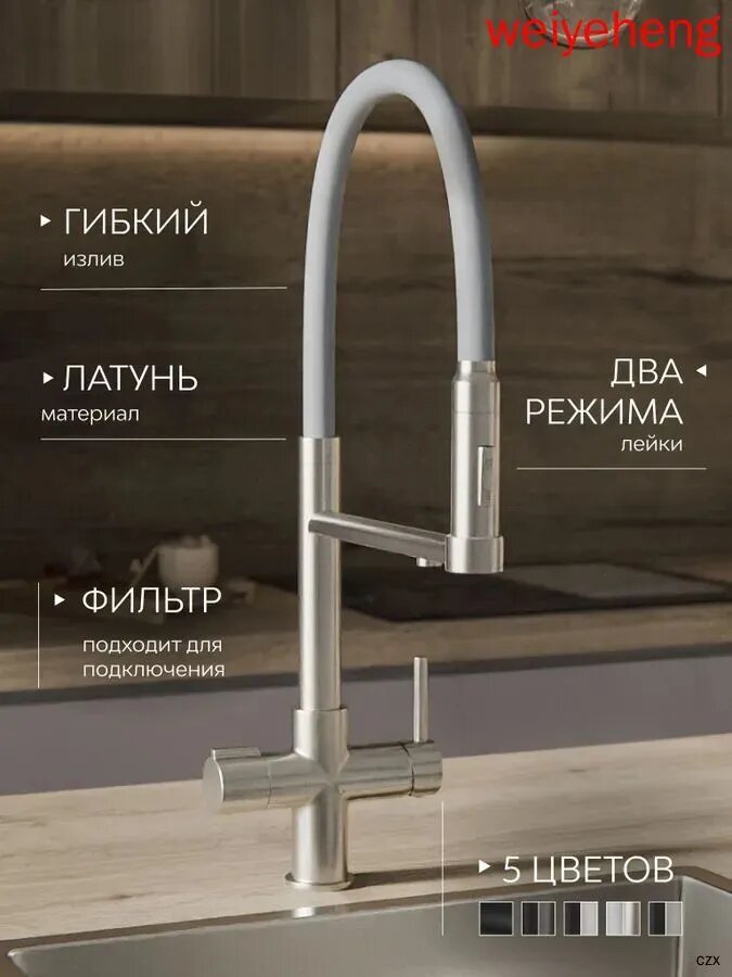 WasserBerg Blume - DG Смеситель для кухни с фильтром питьевой воды сатин гибкий