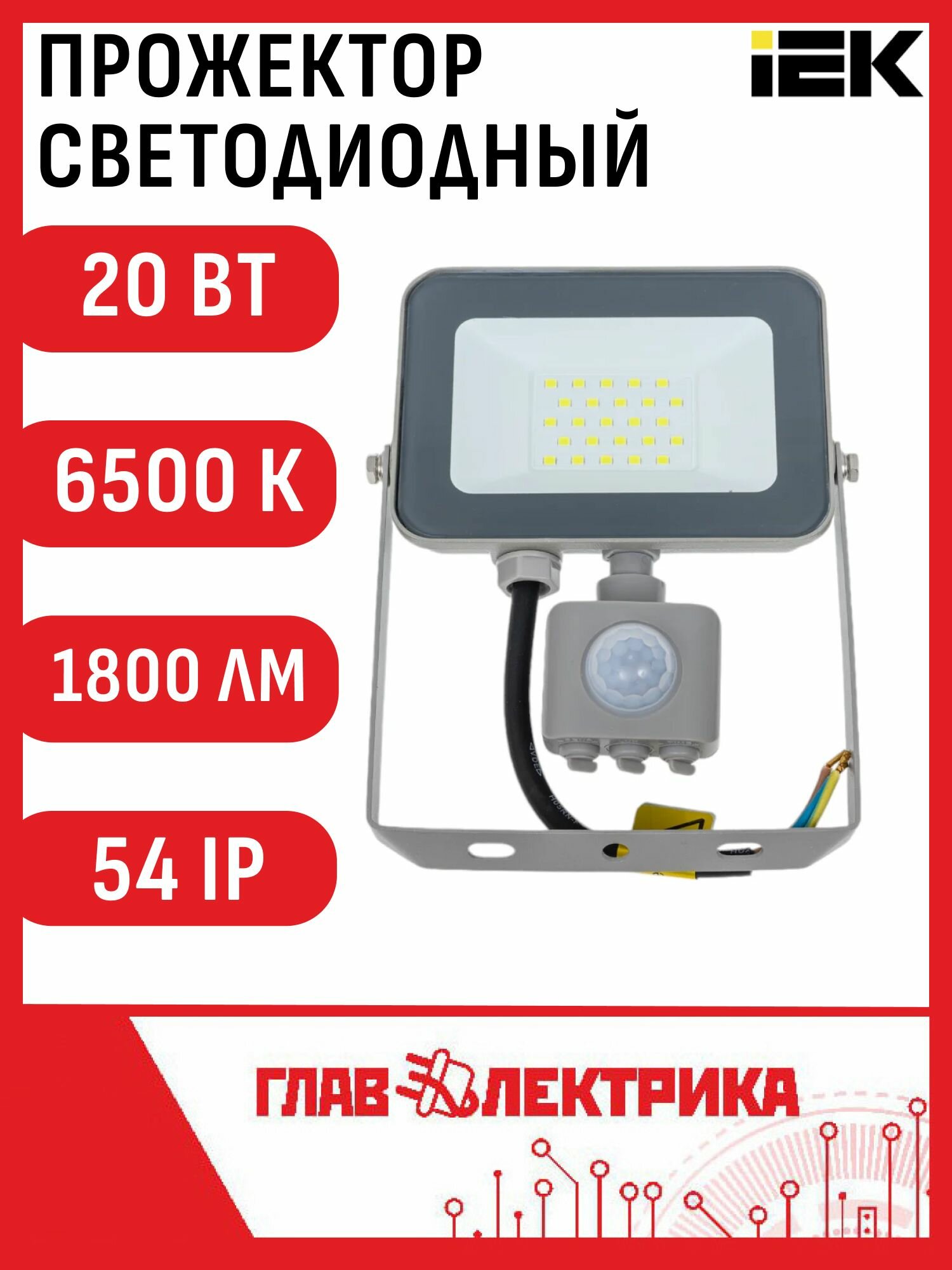 Прожектор IEK, СДО 07-20Д, светодиодный, цвет серый, с ДД, IP54