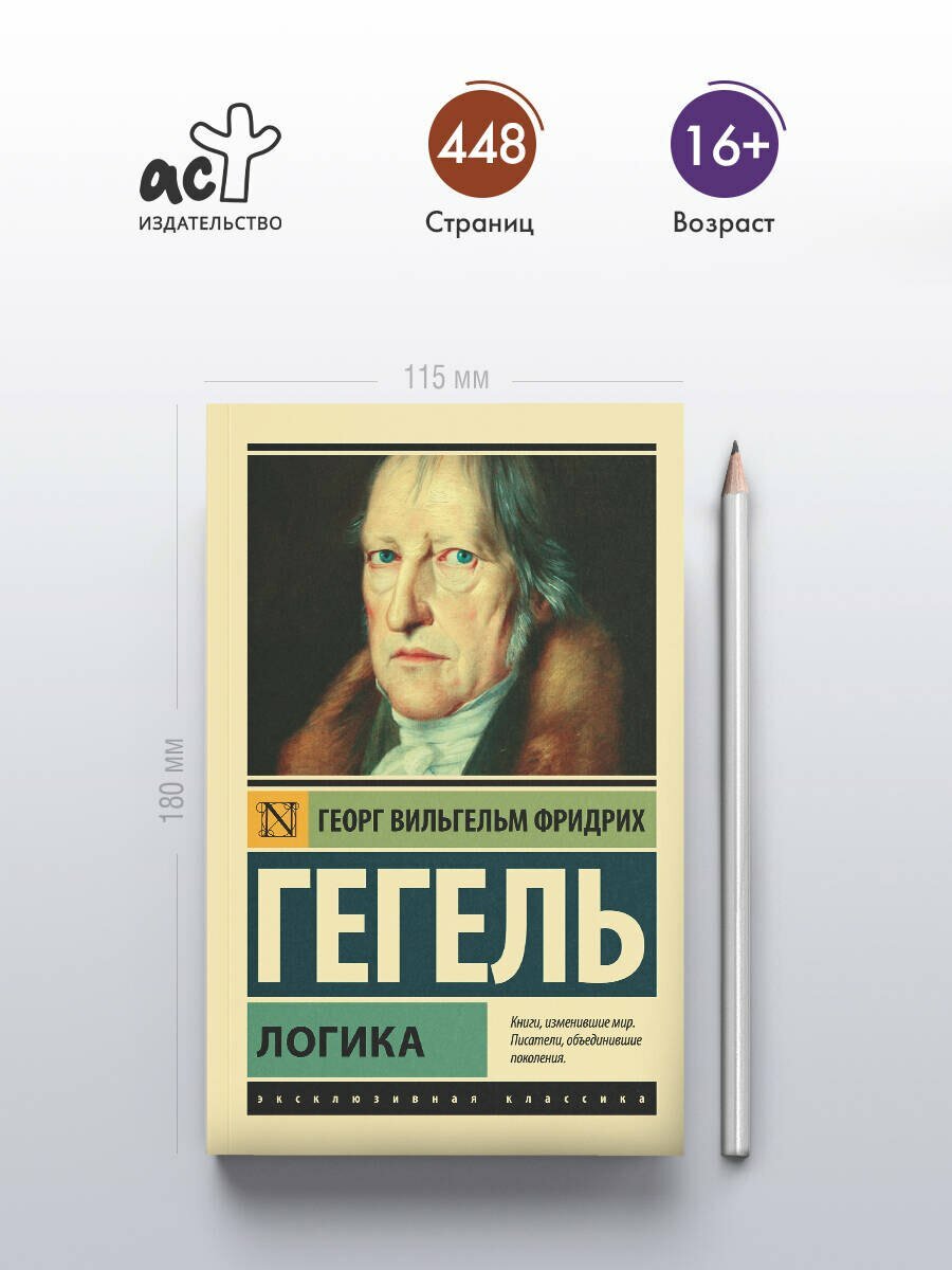 Логика — фото 1