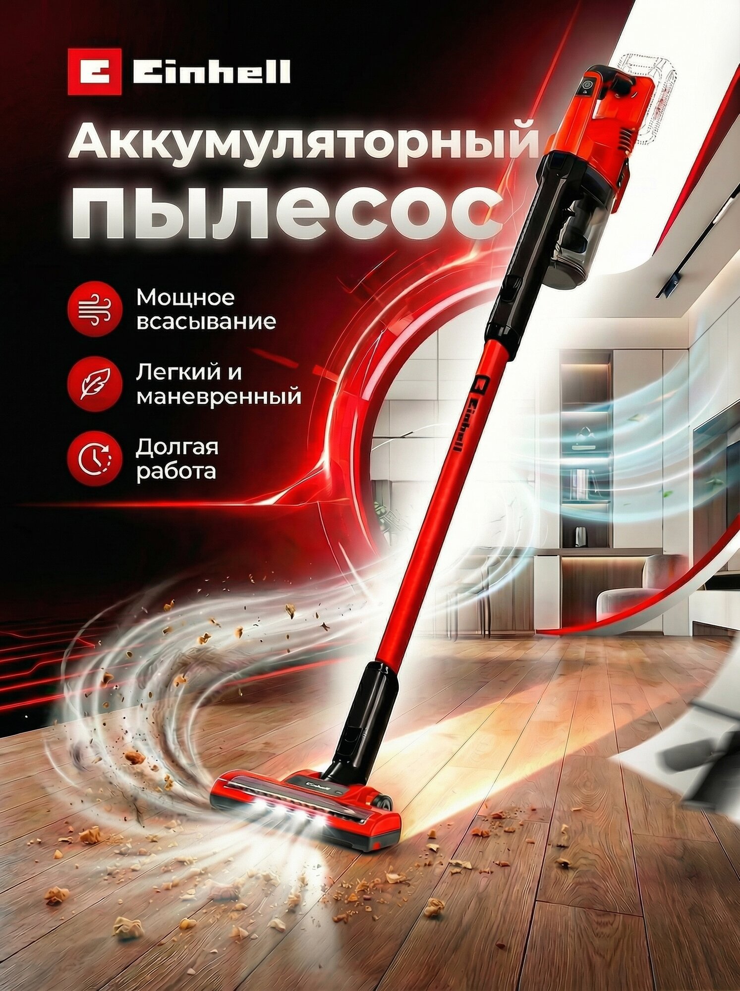 Аккумуляторный пылесос Einhell TE-SV 18 Li (Акб. 2,5Ач + ЗУ) 2347180SET2