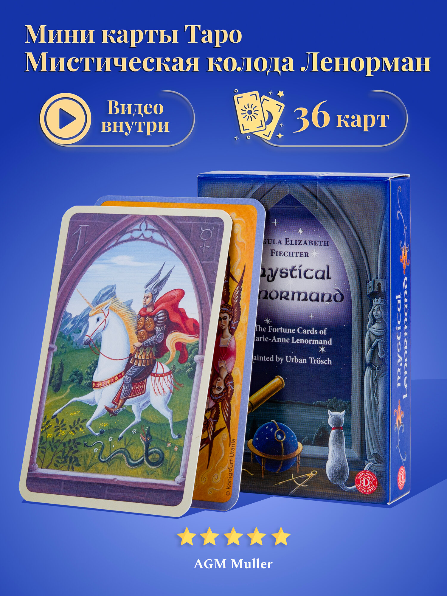 Мини карты Таро Мистическая колода Ленорман / Mystical Lenormand - AGM AGMuller