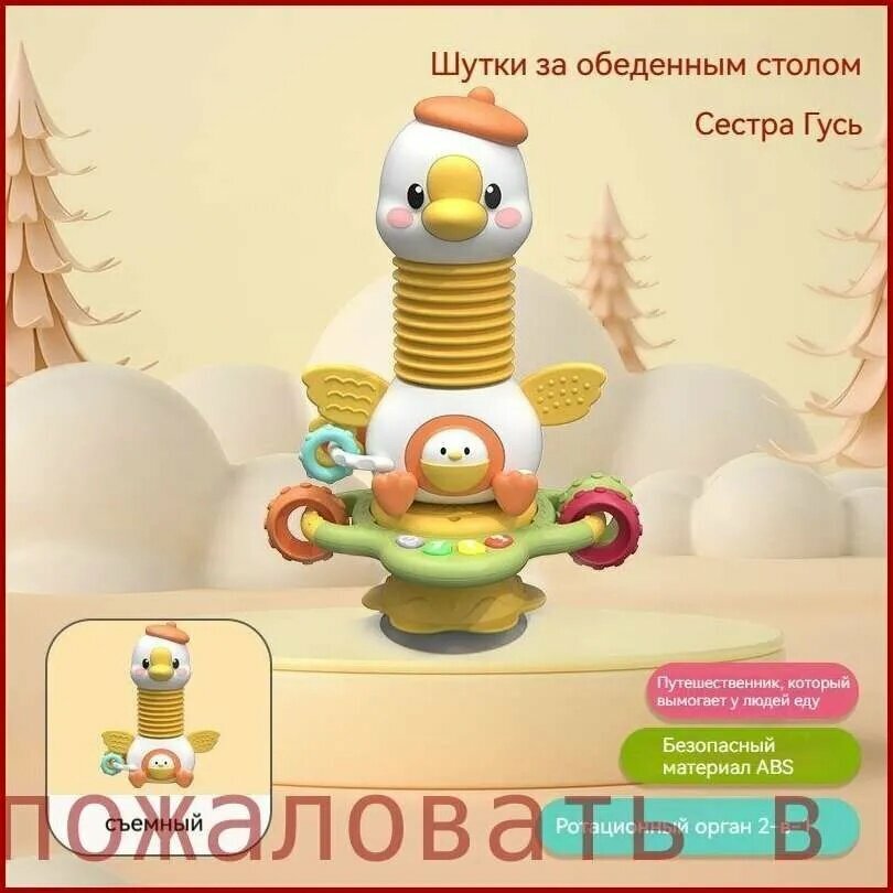 Развивающая игрушка для кормления "Веселая курочка" - музыкальная карусель на присоске