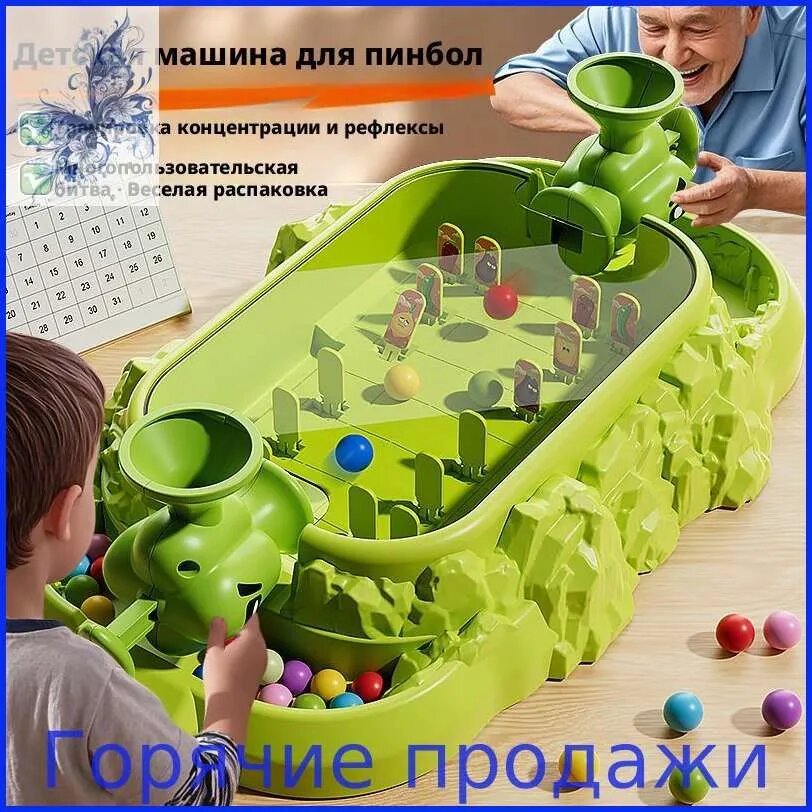 Детский игровой автомат для игры в пинбол, игра для родителей и детей, настольная игра для тренировки внимания, развивающие игрушки