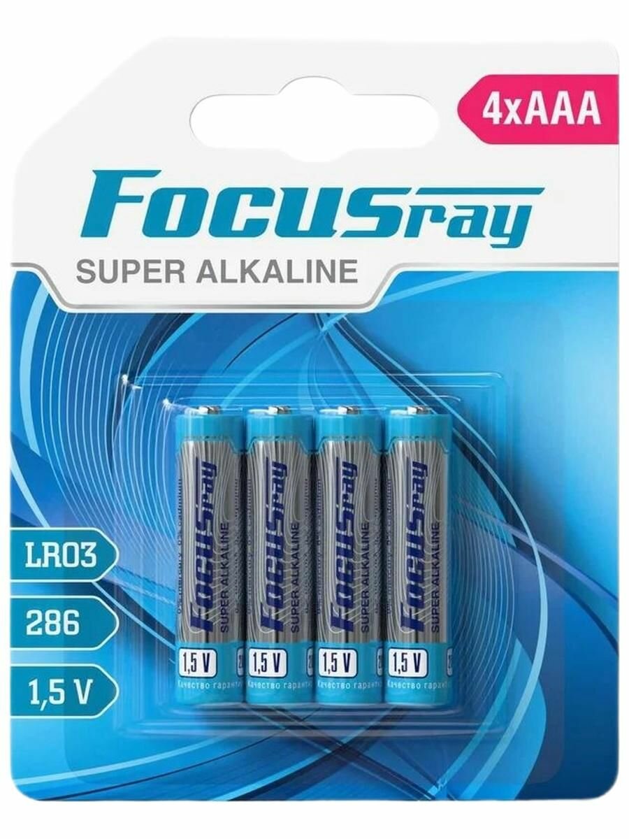 Батарейка FOCUSray SUPER ALKALINE LR03/BL4 (4шт)