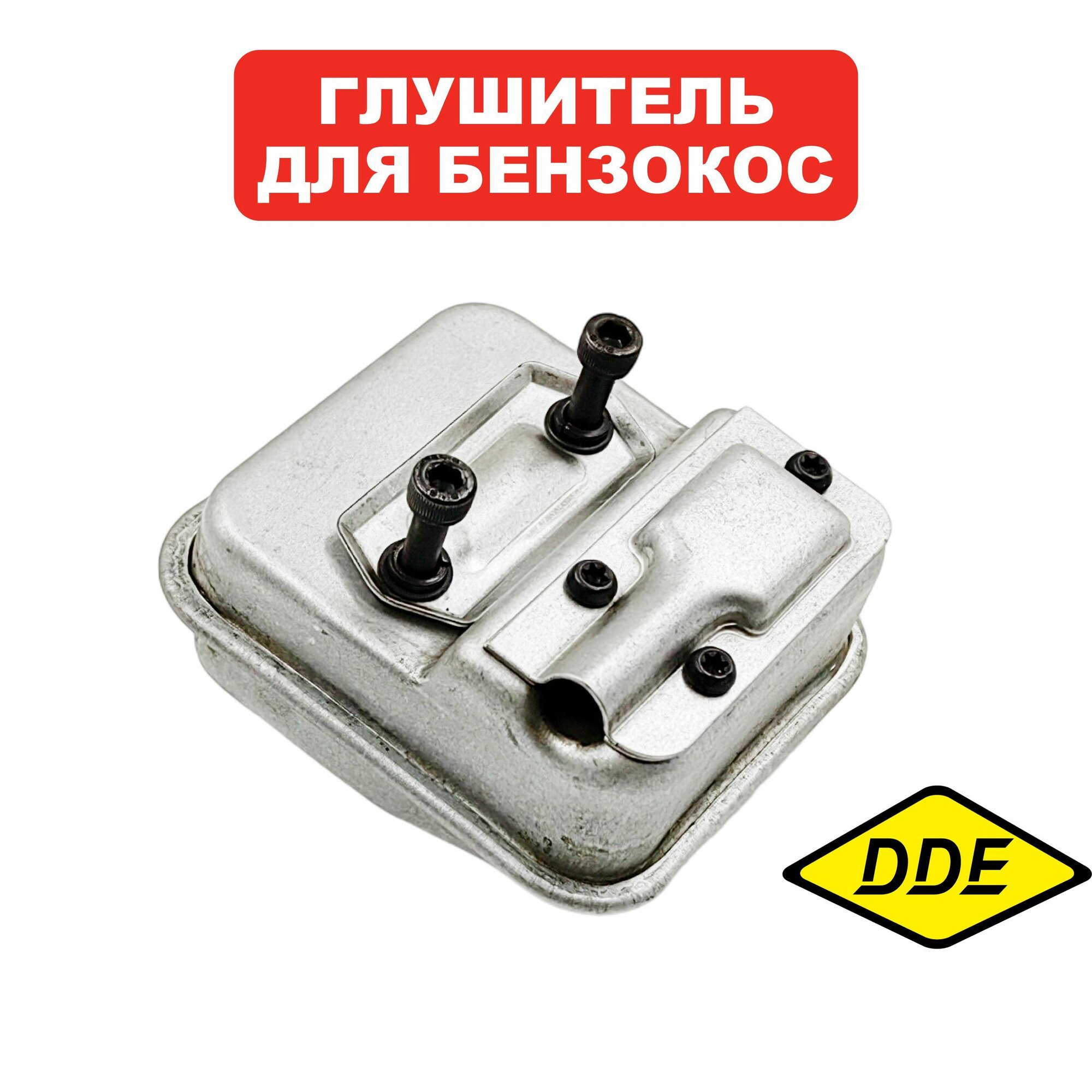 Глушитель для триммера GB32RD