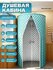 Душ садовый