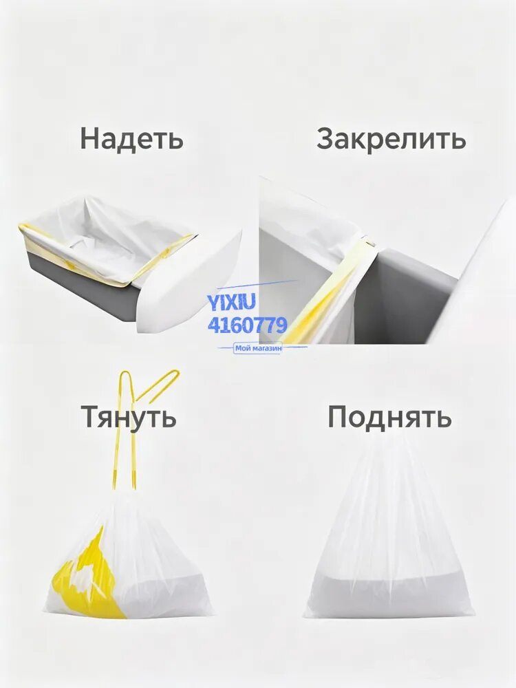 Мешки для мусора — фото 1