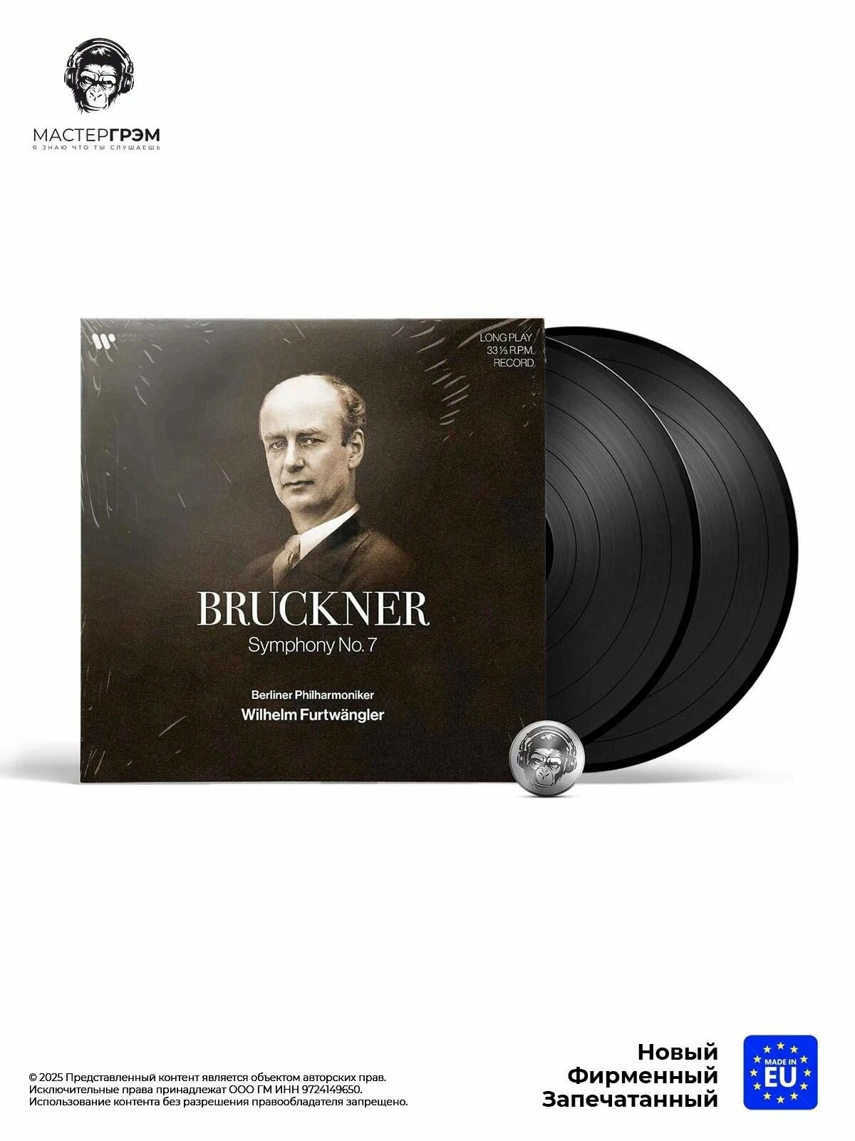Виниловая пластинка Wilhelm Furtwangler - Bruckner: Symphony No.7 (2LP) 2023